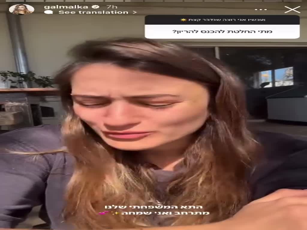 Son or daughter? Actress Gal Malka reveals the gender of the fetus - News In Israel